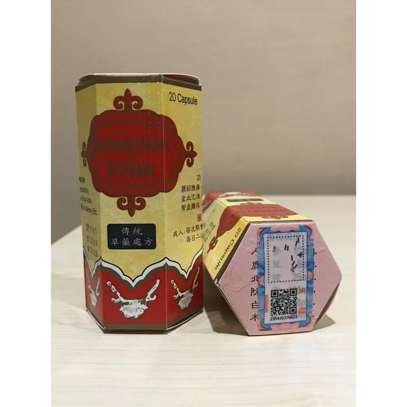 Samyun Wan Original Barcode Weight Gain Medicine Sam Yun Wan Barcode ...