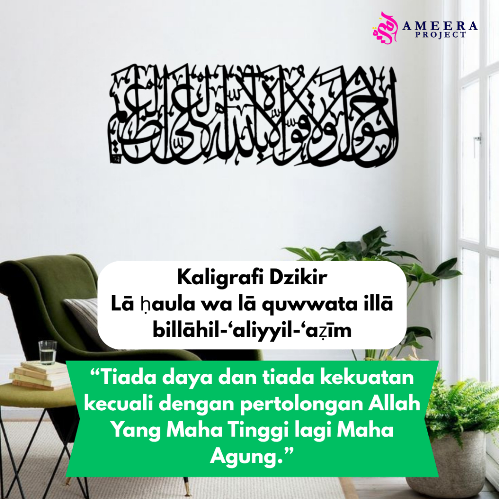 Dhikr Calligraphy Wall Decoration "Laahaula Wa Laa Quwwata Illa Billah ...