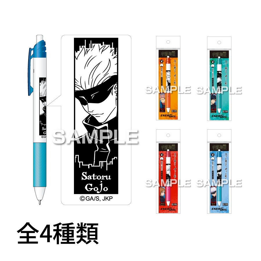 Pentel EnerGel Jujutsu Kaisen Satoru Gojo Fushiguro Anime Gel Ink Pen 0 ...
