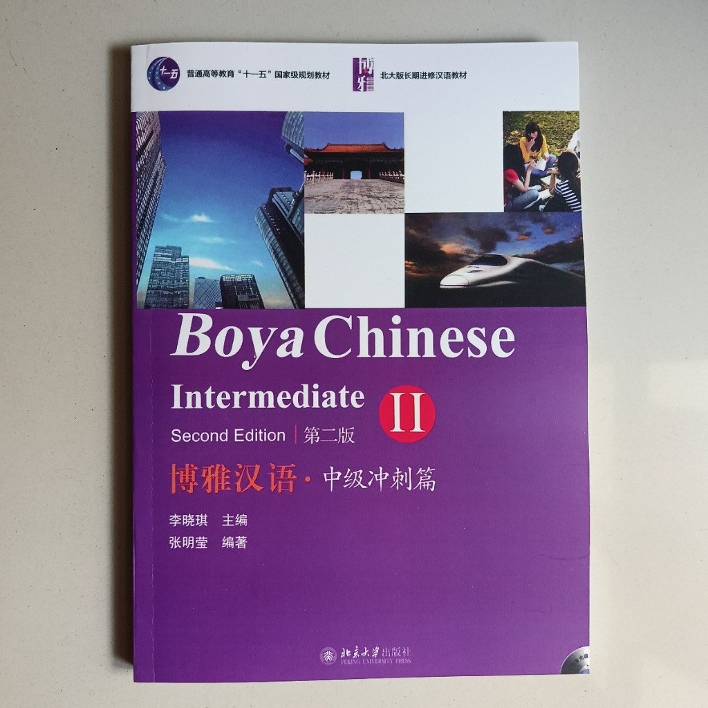 BOYA CHINESE INTERMEDIATE BOOK 2 2ND EDITION (BO YES HAN YU ZHONG JI ...