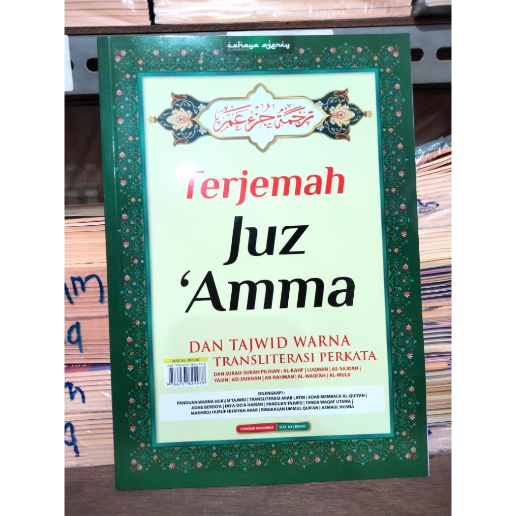 Juz Amma translation of large latin words A4 Al Kahfi Ar Rahman Al ...