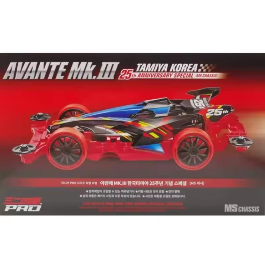 DAXING MINI 4WD AVANTE MK III XINGDACHEMO RC Car Remote Control Car ...