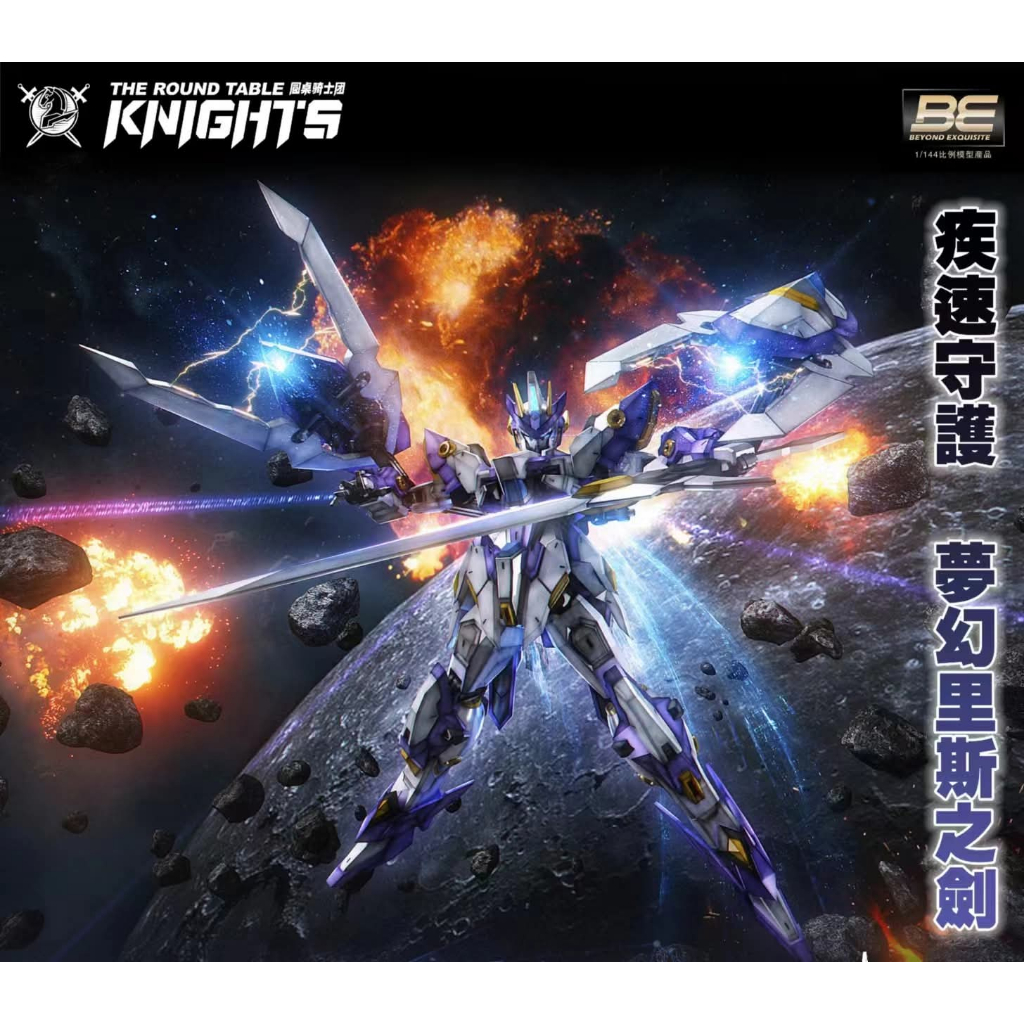 [PRE ORDER] SNAA Supernova SC-004 Be 1/144 Aegis Knight Achilles Inner ...