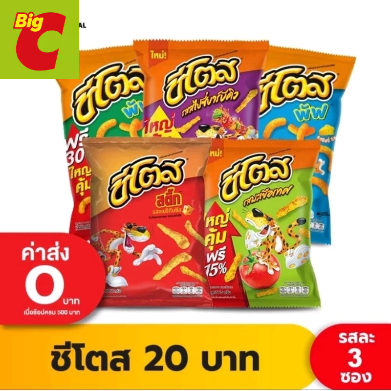 Original Thai cheetos | Shopee Malaysia