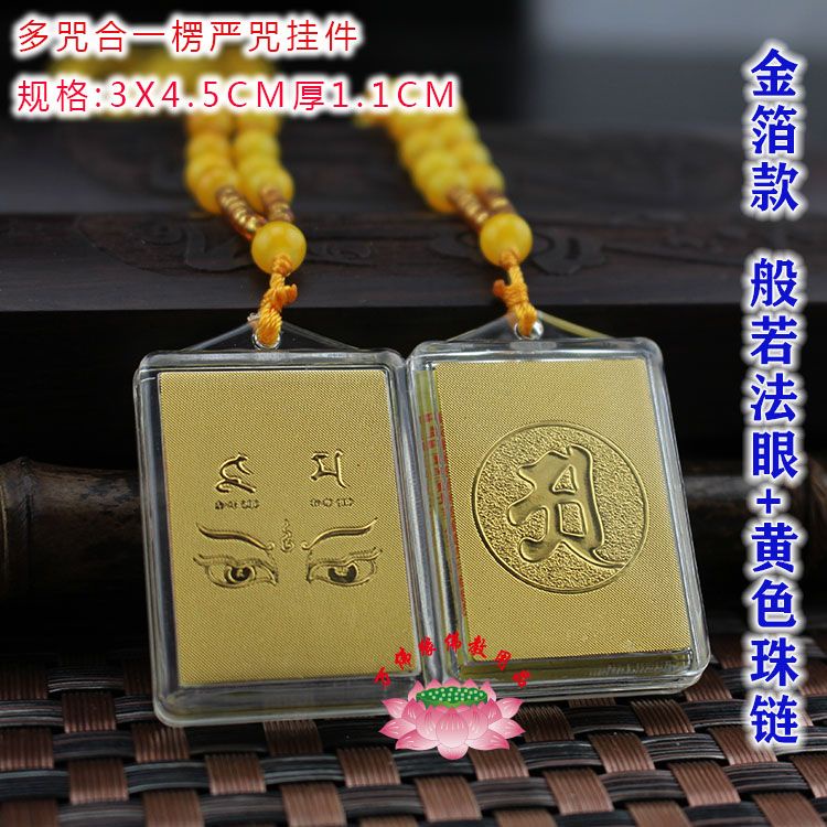 () Shurangama Mantra Pendant Sanskrit Chinese Multi Mantra One Pendant ...
