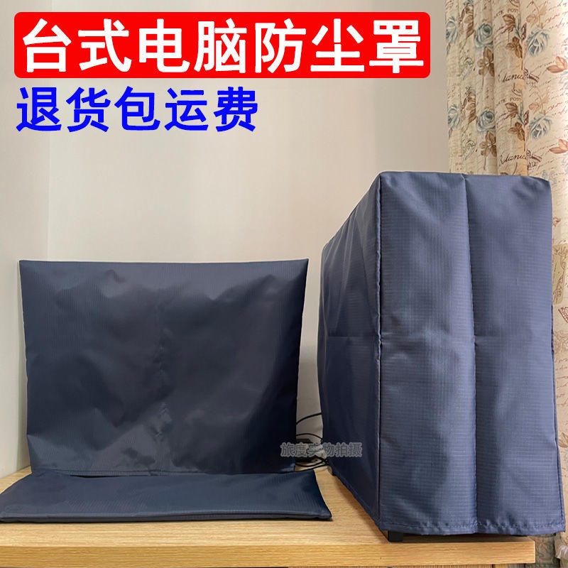 Desktop Computer Anti-dust Cover Host Keyboard Cover LCD Display Anti ...