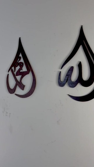 Allah Muhammad 3D khat decoration hiasan tulisan jawi islamic khat WALL ...
