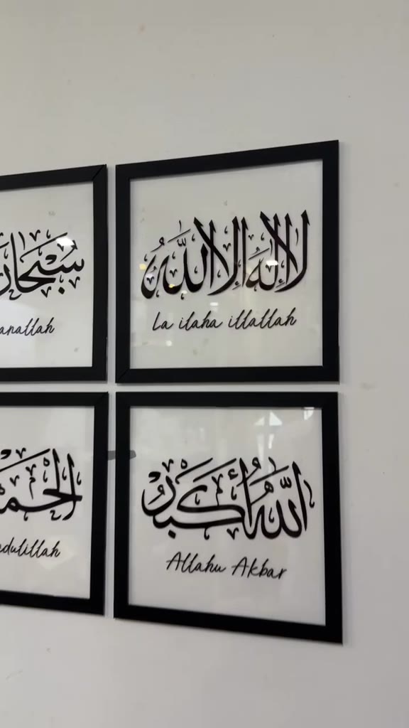 FRAME ZIKIR MINIMALIST ISLAMIC WALL decor Zikr Dhikr 3D Khat Besar ...