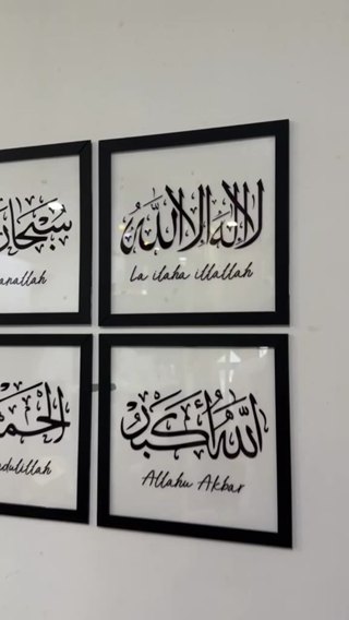 Frame Zikir Minimalist Islamic Wall Decor Zikr Dhikr 3d Khat Besar