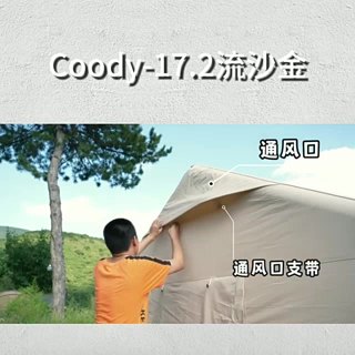 COODY Inflatable Air Tent 17.2 (Khaki) | Shopee Malaysia