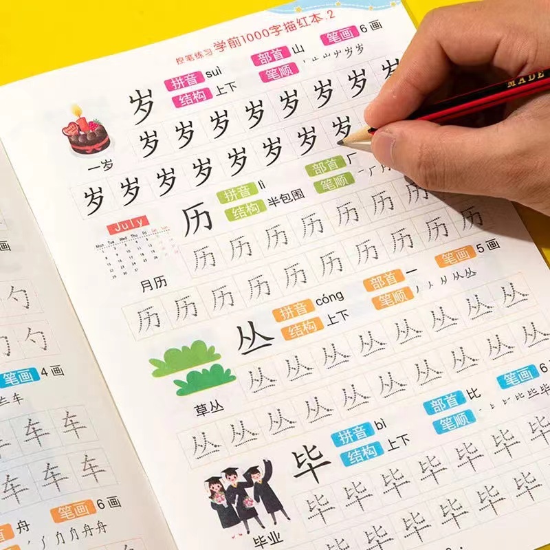 【6 Books】Chinese Characters Book Kids Learning Mandarin Words Book ...