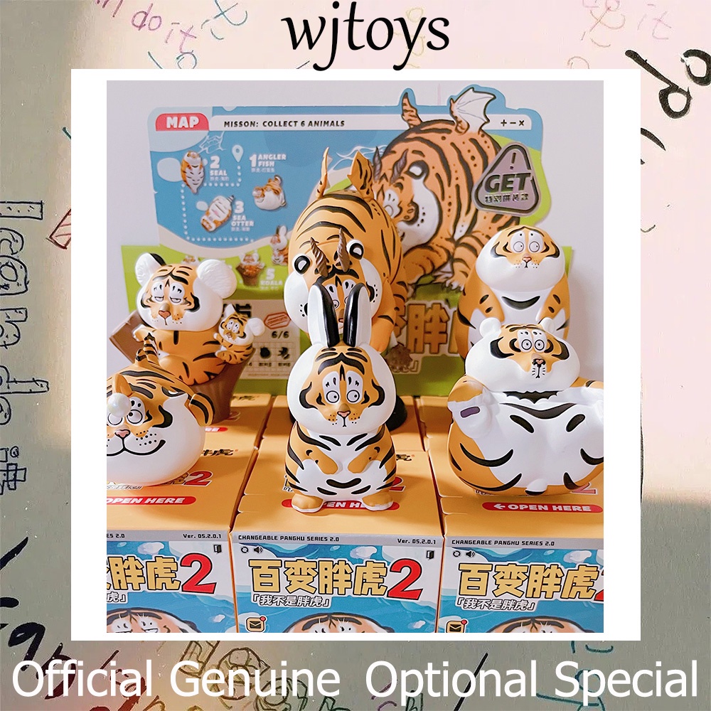 [Available] Panghu Tiger Can Do Anything Series 2 Series [Optional ...