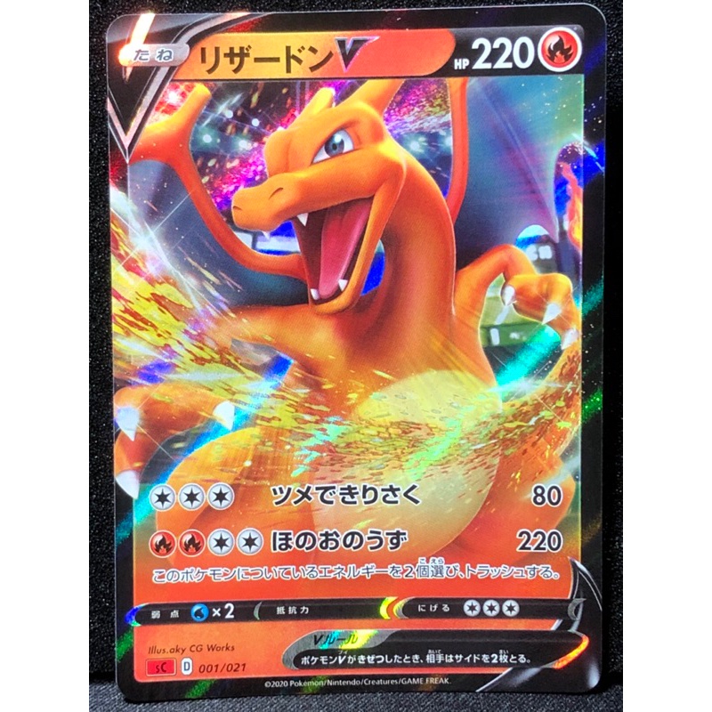 2020 Pokemon TCG Japanese Sword&Shield Charizard Vmax Starter 001 ...