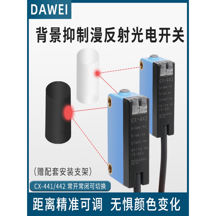 Diffuse Reflection Background Suppression Photoelectric Switch Sensor ...