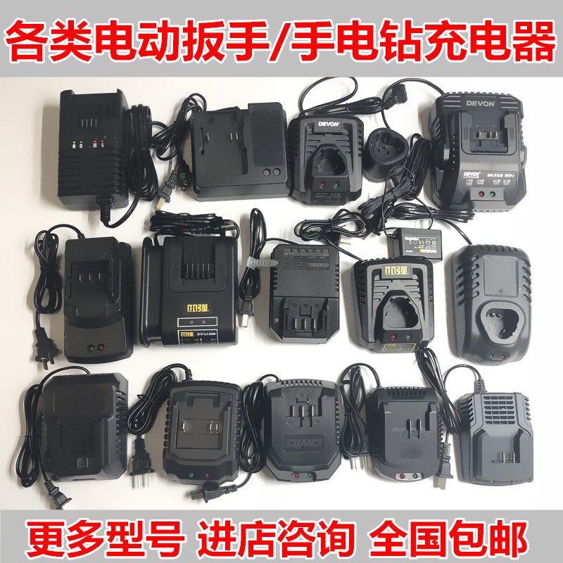 Pengecas sepana elektrik pengecas tempat duduk universal universal 21v ...