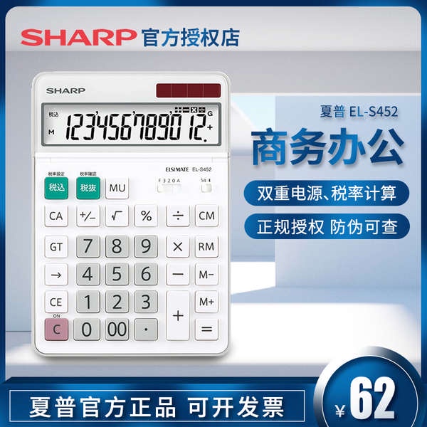 SHARP EL-S452 Fashion Desktop Calculator Tax Rate Included Financial Accounting Use 12-Bit Solar ...