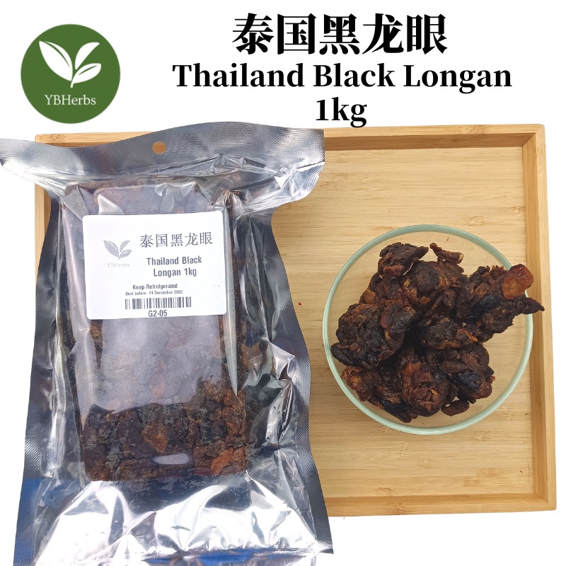 泰国黑龙眼肉 1kg Black Dried Longan Longan Hitam 黑桂圆干 补血安神 抗氧养颜 无添加 独立包装 炖汤茶饮 ...