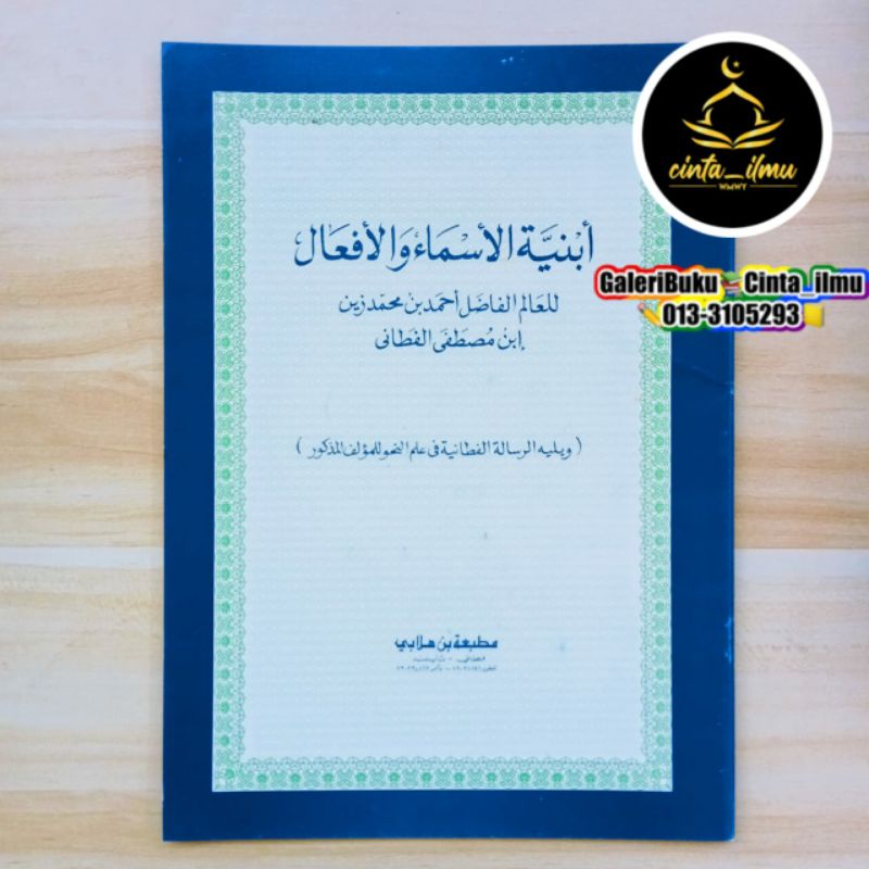 KITAB ARAB PONDOK | أبنية الاسماء والافعال | Shopee Malaysia