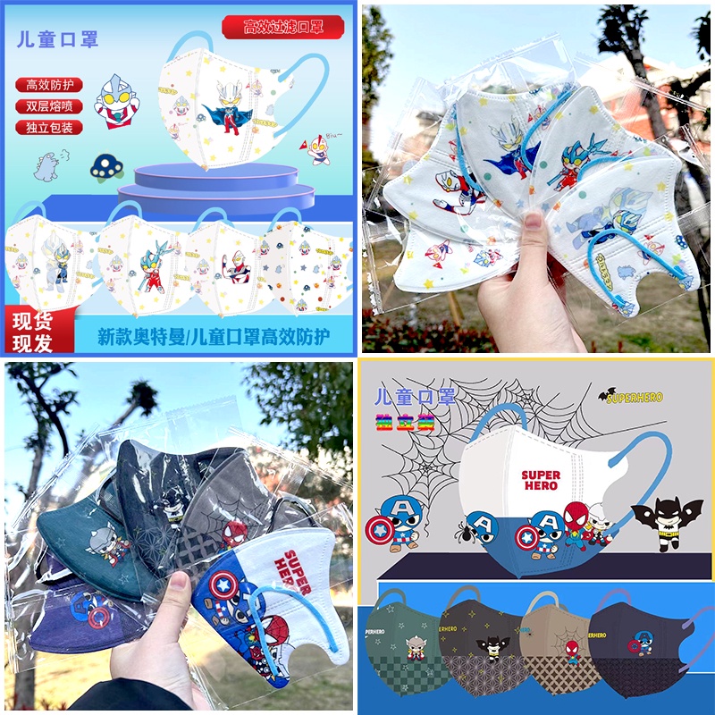 New cartoon disposable mask Altman mask 4-12 Years Old Kid Mask 50pcs ...