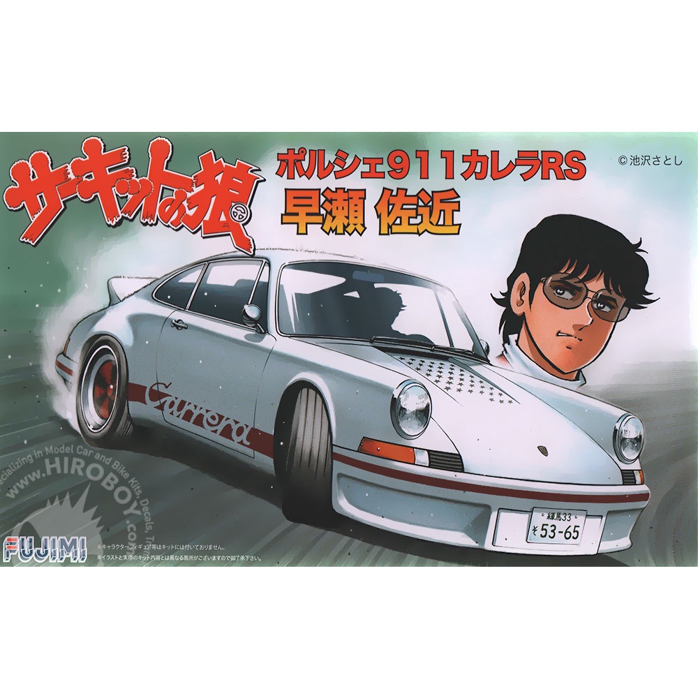 Fujimi 1/24 Porsche 911 Carrera RS Hayase Sakon Sports Car [170053 ...