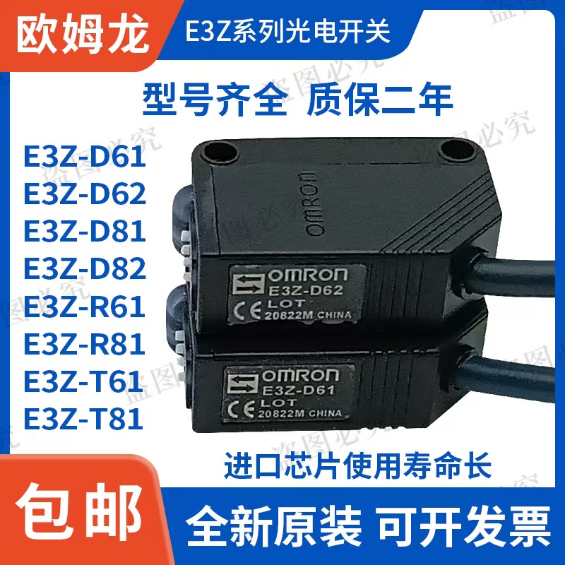 Omron Photoelectric Switch E3ZG E3Z-D61/D62/D81/D82/R61/R81/T61/T81 Sensor | Shopee Malaysia