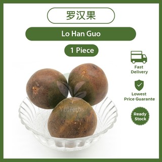 罗汉果 Lo Han Guo Luo han guo 1 piece 廣西羅漢果 Luo Hon Ko Monk Fruit Herbal ...