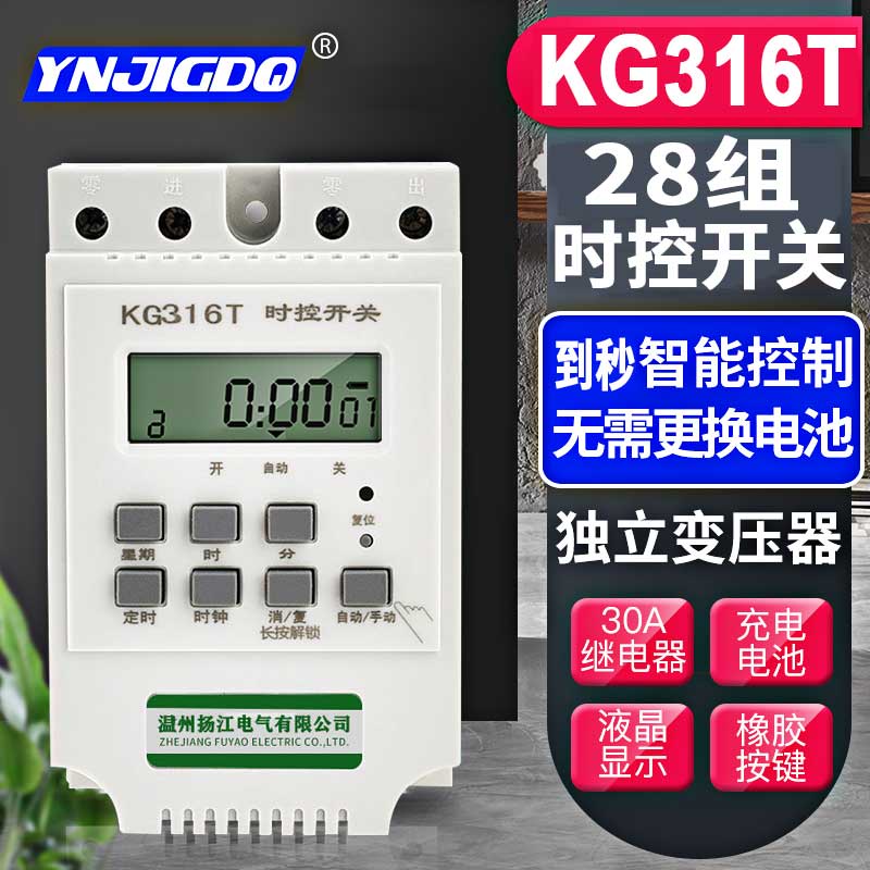 Suis kawalan masa Pemasa bekalan kuasa 220V satu fasa lampu jalan ...