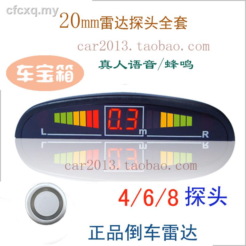 【reday stock】Genuine car reversing radar 20mm probe live voice report ...