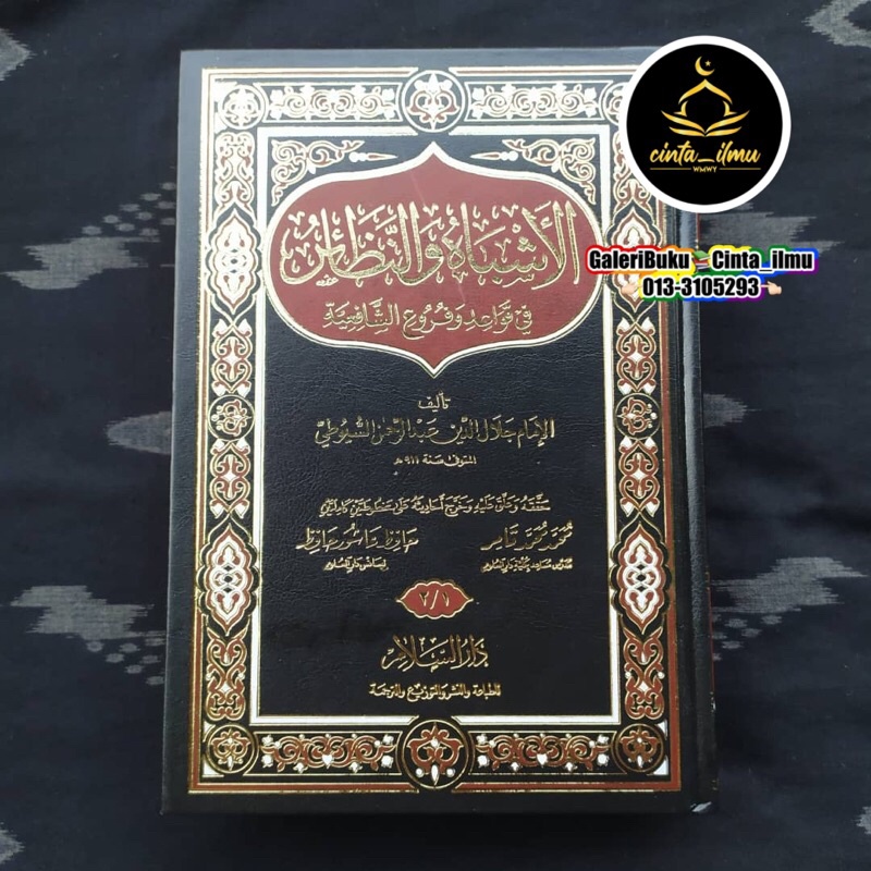 Ashbah wa Nazoir (Qawaid Fiqhiyyah) | الأشباه والنظائر | Shopee Malaysia