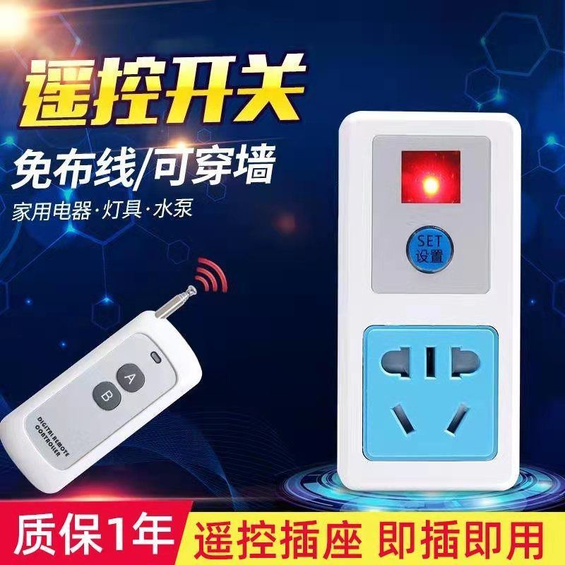 Soket kawalan jauh 220v lampu isi rumah pam kuasa suis kawalan jauh ...