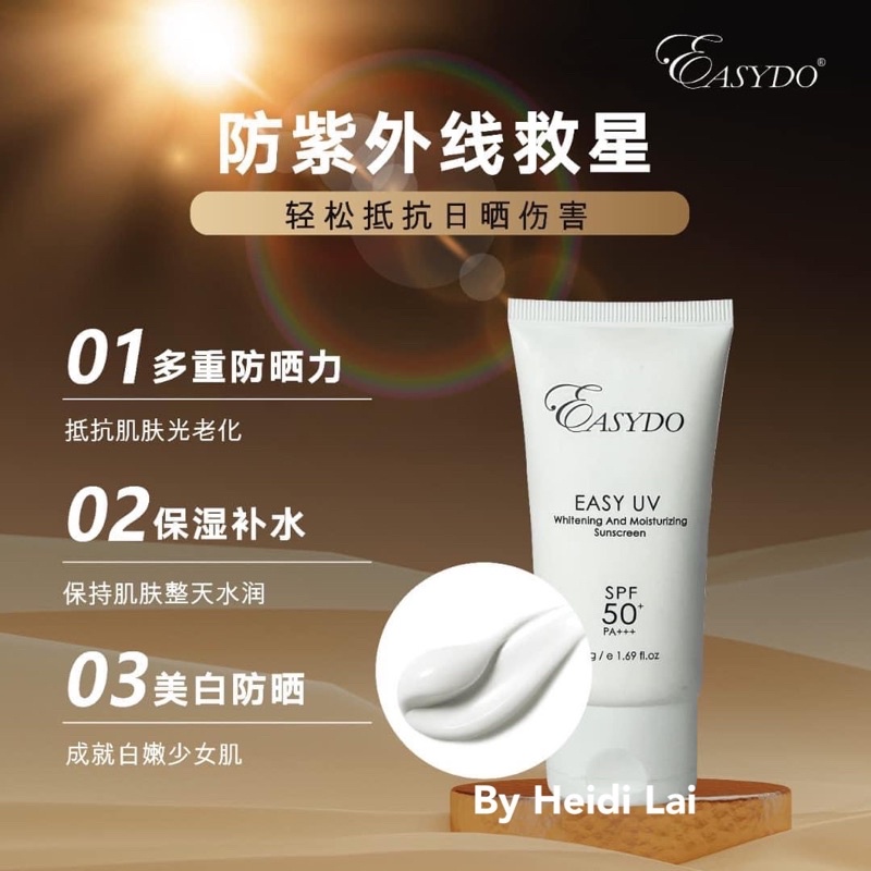 Easydo 防晒 Easy UV SPF50 PA+++ 50gm | Shopee Malaysia