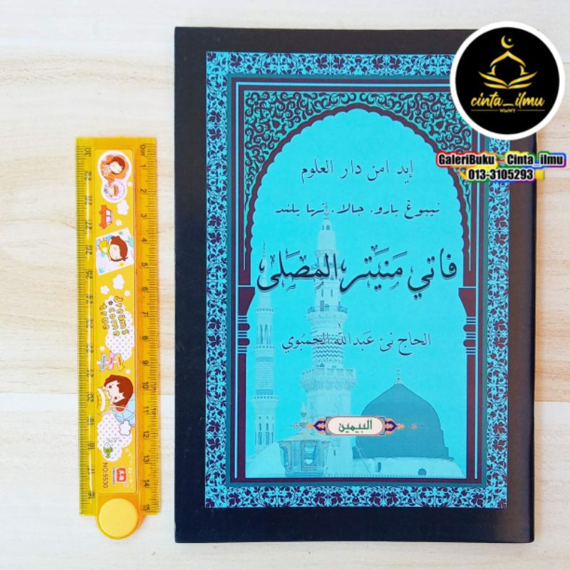 KITAB JAWI | PATI MUSOLLI | فاتي مصلي | Shopee Malaysia