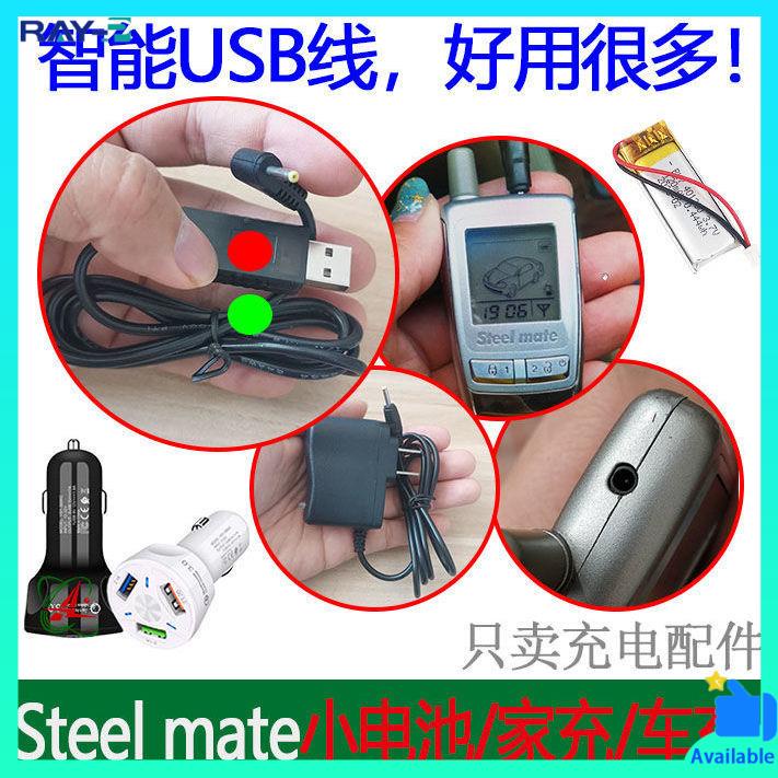 alarm kereta alarm wira Steelmate Iron General 8006 pengecas peranti ...