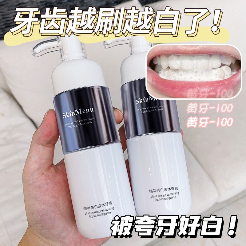 SMA Skin Menu Sea Salt Soda Toothpaste肌肤之食海盐小苏打牙膏 Skin Menu牙膏 | Shopee ...