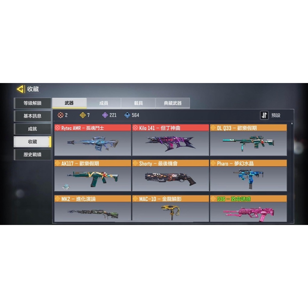 Call of Duty Mobile CODM with many legendaries skin | Shopee Malaysia