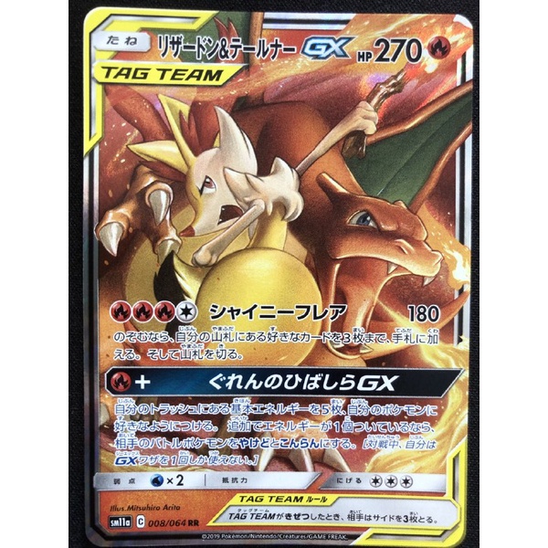 2019 Pokemon TCG Japanese Sun & Moon Remix Bout 008 Charizard & Braixen GX Kad Pokemon Card ...