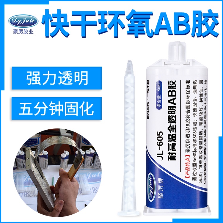 JL-605 Gam tembaga logam gam khas melekatkan batu kayu 5 minit cepat ...