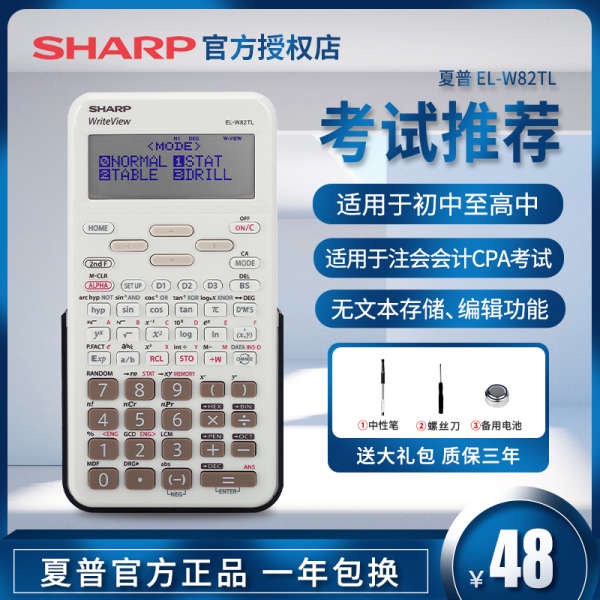New Style SHARP EL-W82TL Junior High School Student Calculator Middle ...