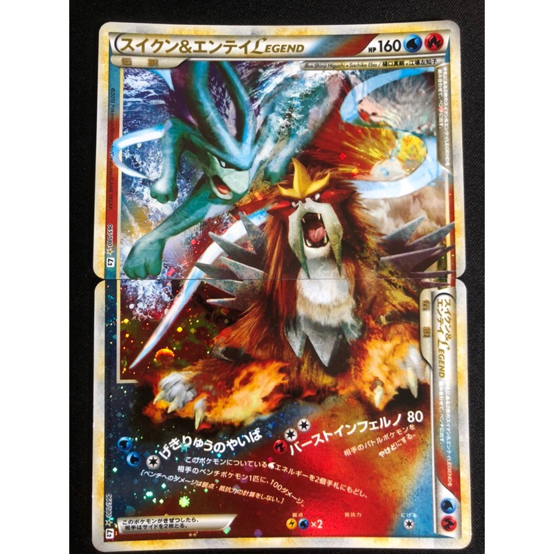 2010 Pokemon TCG Japanese Reviving Legends 065 & 066 Suicune & Entei ...