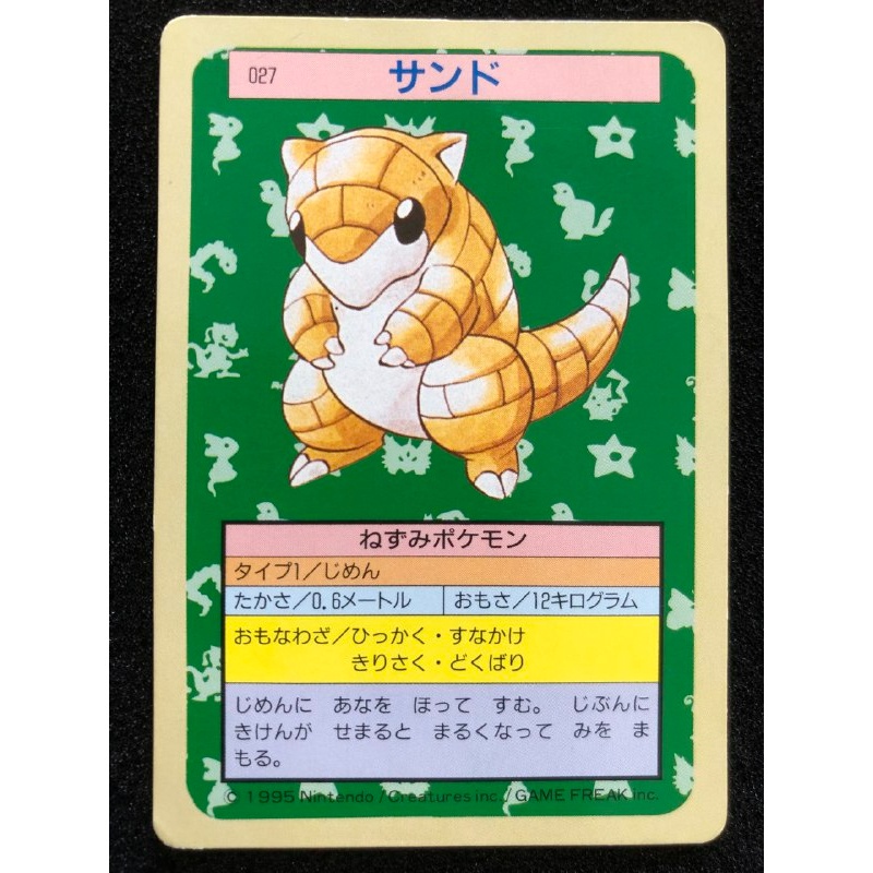 1995 Pokemon TCG Japanese Topsun 27 Sandshrew Green Back Kad Pokemon ...
