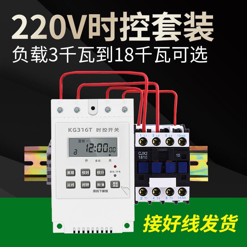 Suis masa kawalan masa automatik 220V pemasa pam air rumah kuasa tinggi ...