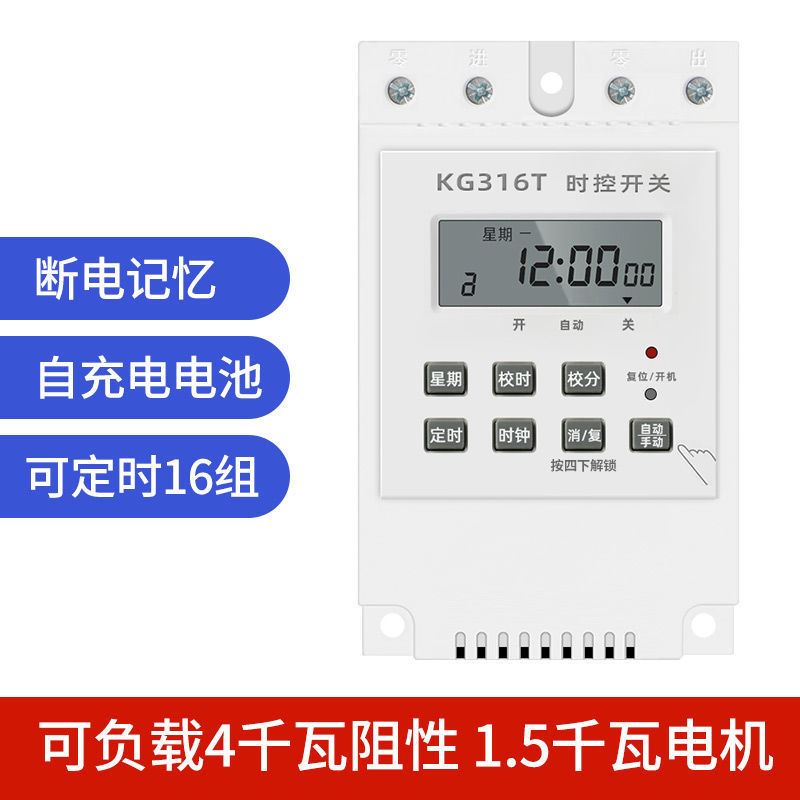 Suis masa kawalan masa automatik 220V pemasa pam air rumah kuasa tinggi ...