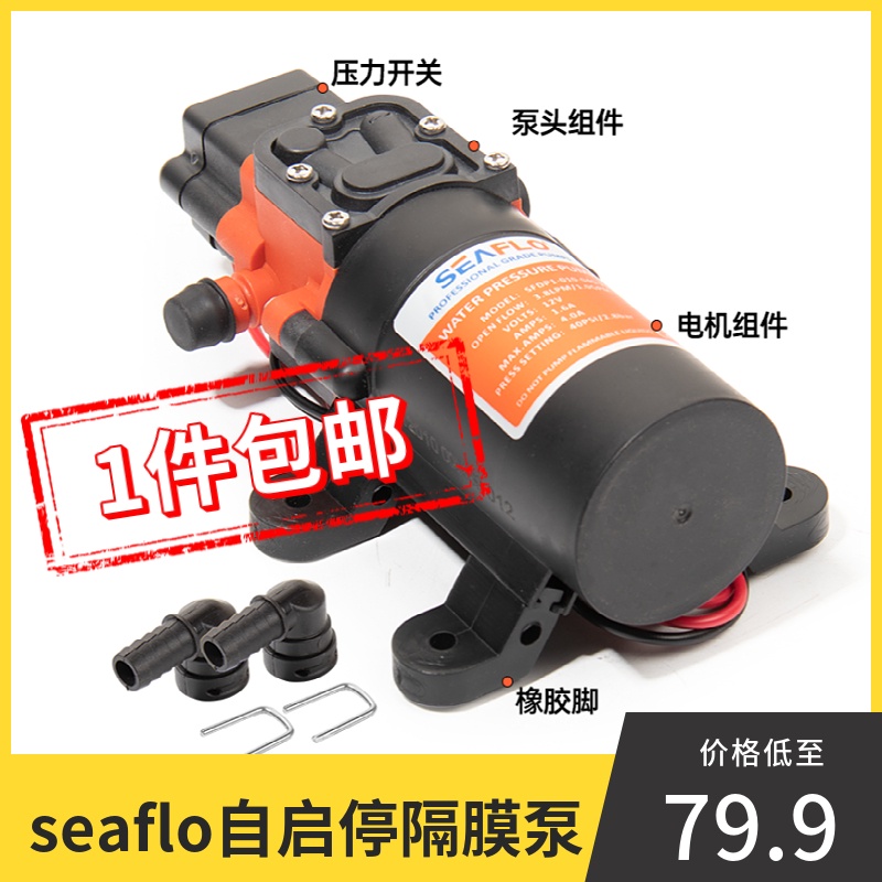 Pam air RV 12V24V treler ditarik DC pam diafragma pam penggalak pam air ...