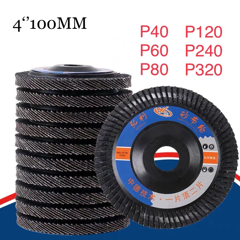 4" Sand Paper Flap Disc #P40- P320# ( For 4" Angle Grinder )( 1 Pcs ...