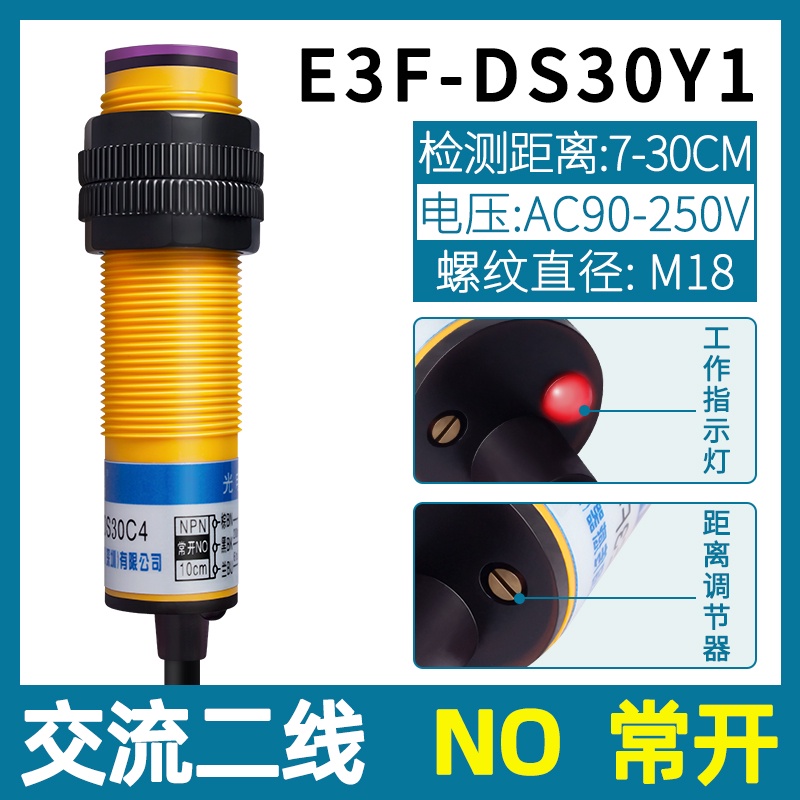 Diffuse Reflection Photoelectric Switch e3f-ds30c4 Infrared Sensor npn Normally Opened and ...