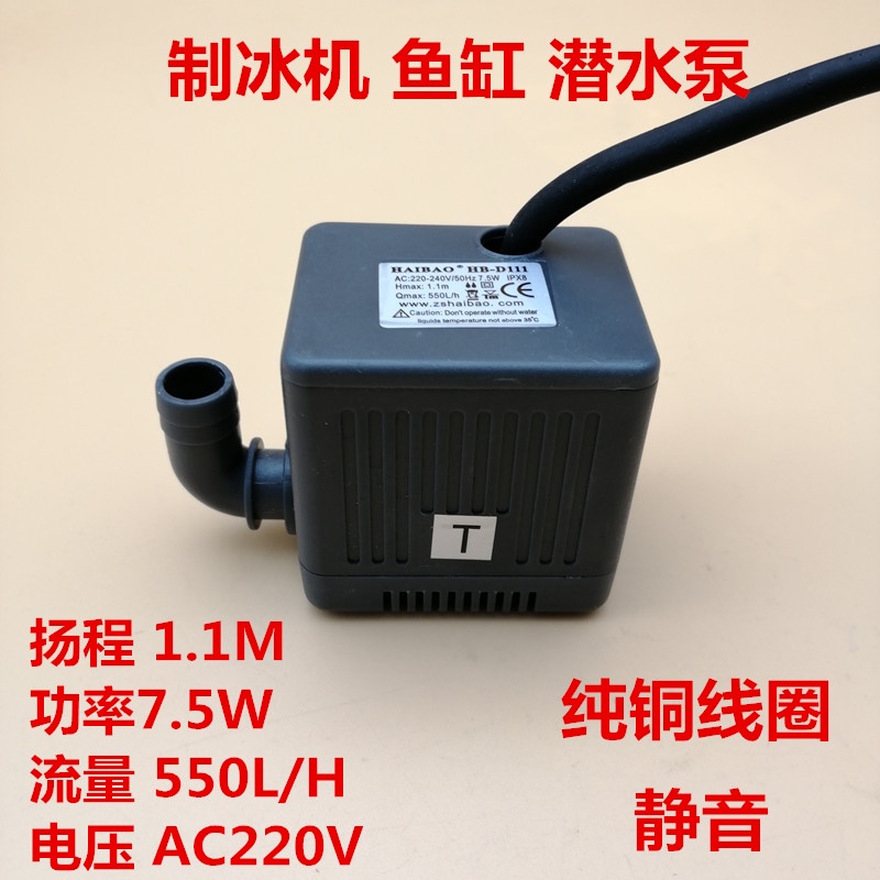 Pam air mesin ais HAIBAOHB-D111 universal HB-702 pam air atas pam air ...