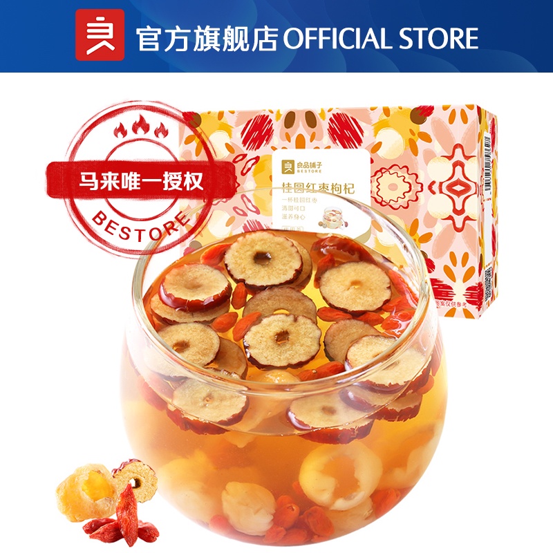 【良品铺子】Bestore Longan Red Date Wolfberry Tea 120g 桂圆红枣枸杞茶 茶 茶包 营养 养生 枸杞茶 ...