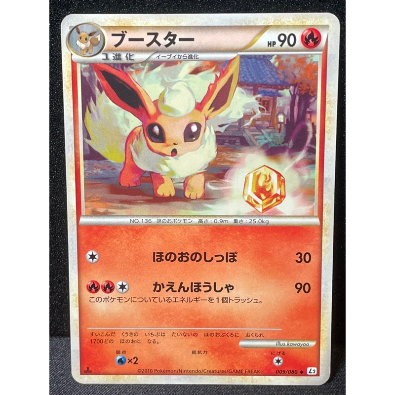 2010 Pokemon TCG Japanese Reviving Legends 009 Flareon 1st Edition Kad ...