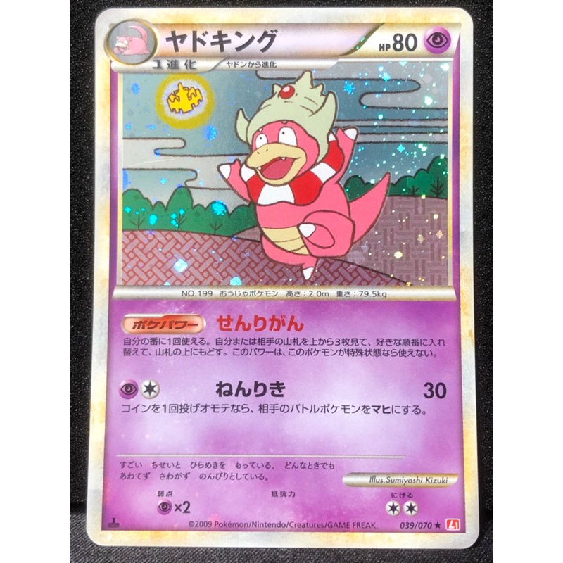 2009 Pokemon TCG Japanese Heartgold Collection 039 Slowking-Holo 1st Edition Kad Pokemon Card ...