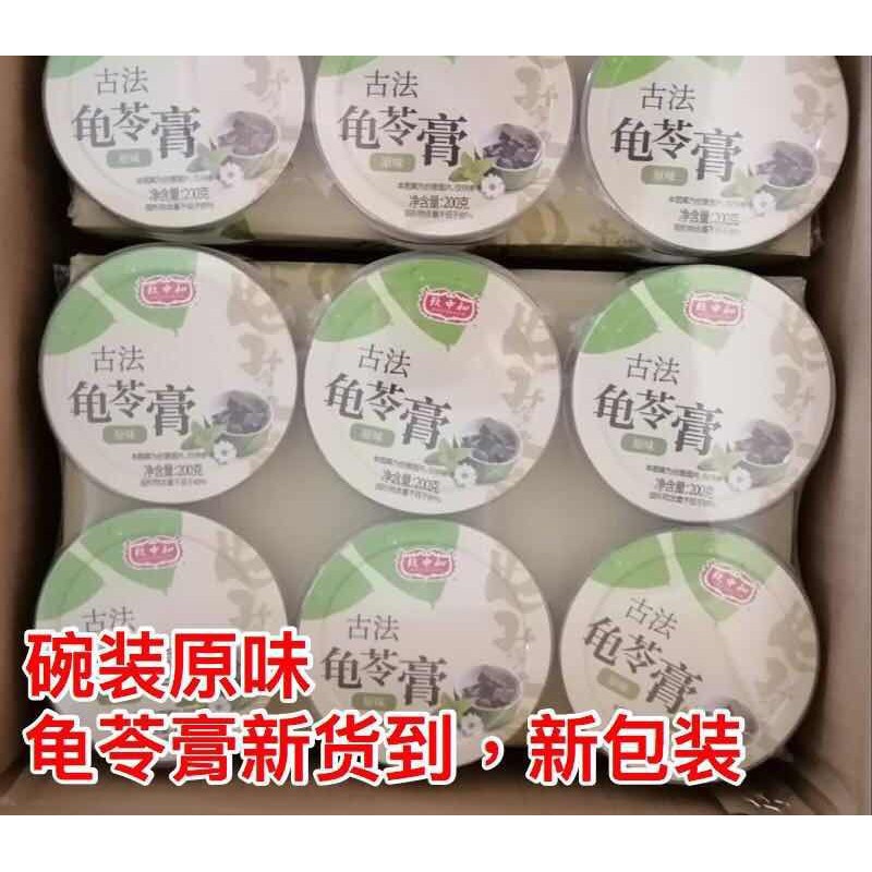 原味古法龟苓膏 200g Original Gui Ling Gao Jelly Chinese Herbal Jelly 龟苓膏 Jeli ...